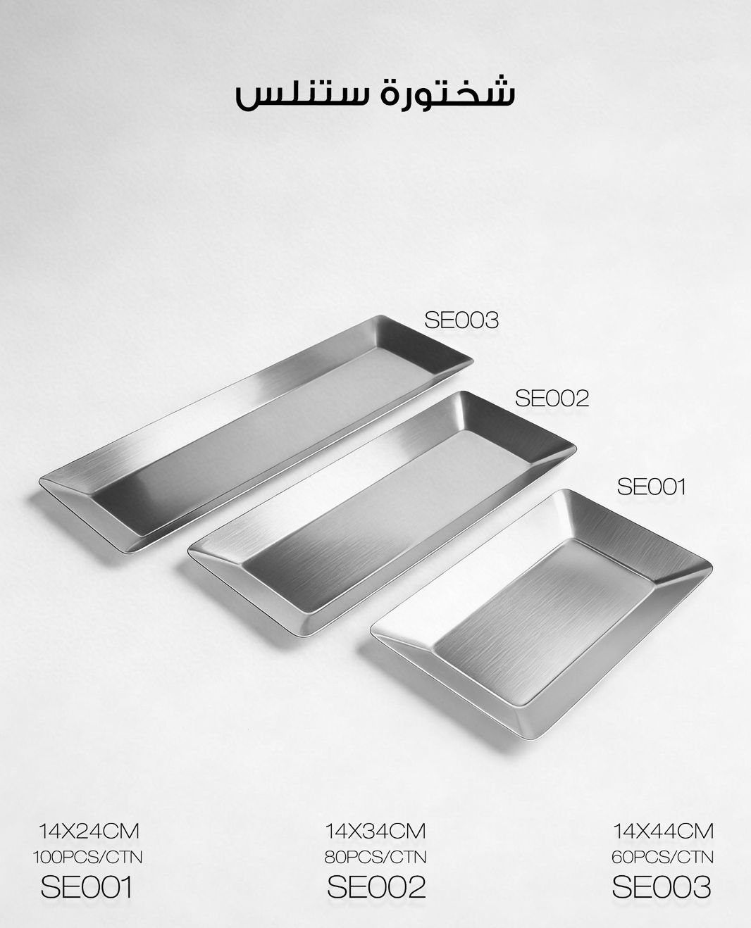 Momaz Stainless Steel Rectangular Tray Collection – Multiple Sizes – RN ...